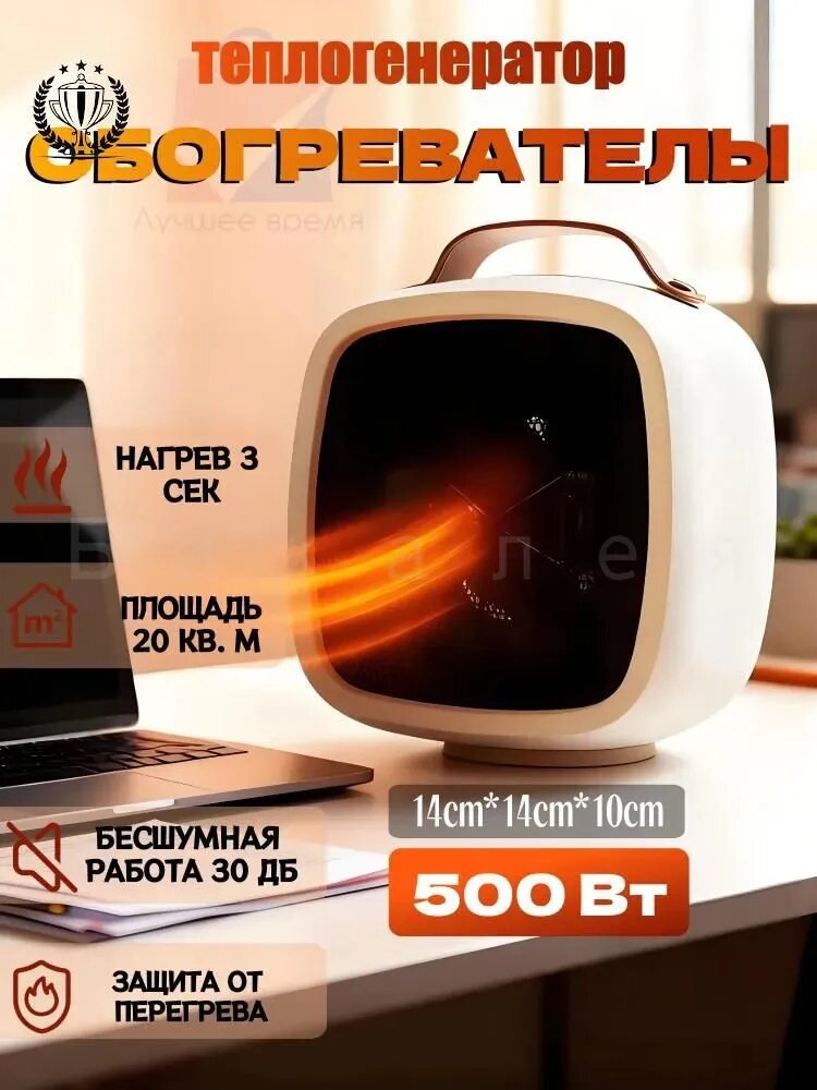Настольный вентилятор sku-13888, белый, информационный дисплей