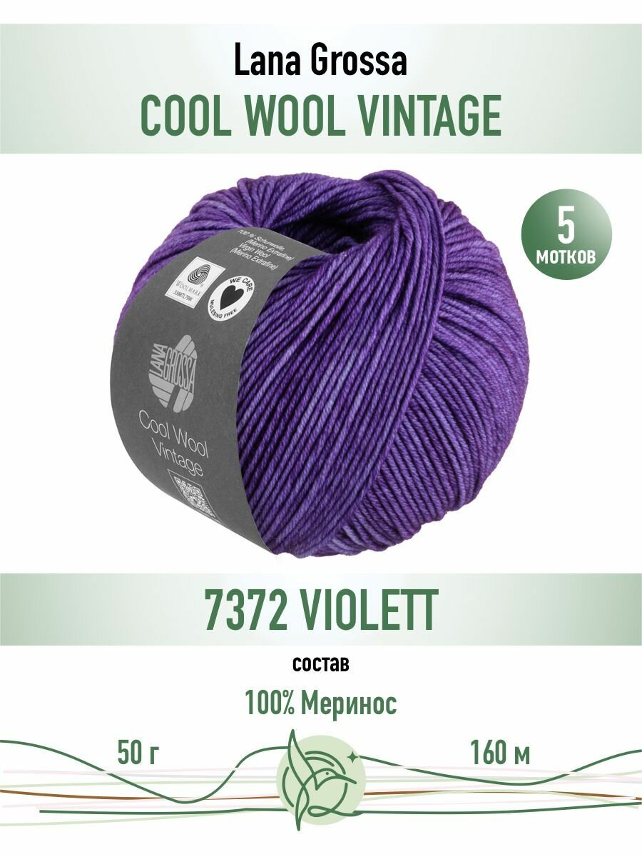 Пряжа для вязания Lana Grossa Cool Wool Vintage (7372 Violett) 5 мотков по 50 г/160 м
