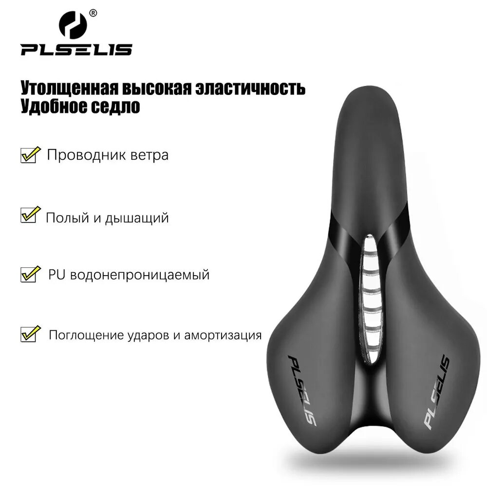 PLSELIS PS-2033 полный EVAдышащий коврик для горного/шоссейного велосипеда с утолщенным нескользящим высокоэластичным хоботком (черный)