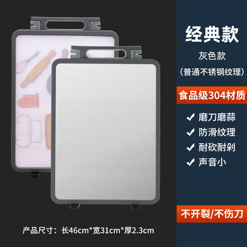 304 Нержавеющая сталь Антибактериальная разделочная доска Пищевой класс Камень для заточки ножей Разделочная доска Домашняя кухонная разделочная доска Пластиковая доска Оптовая продажа