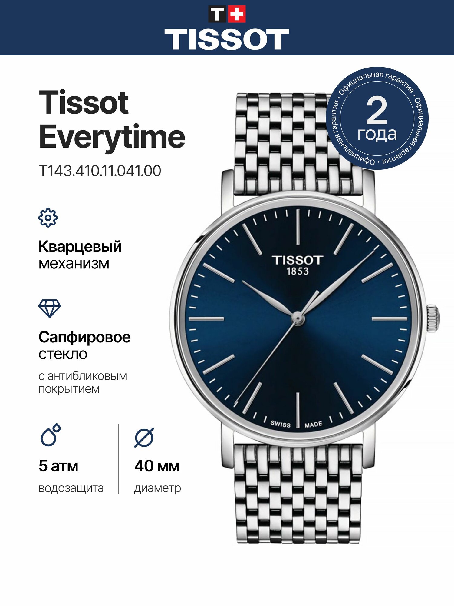 Наручные часы