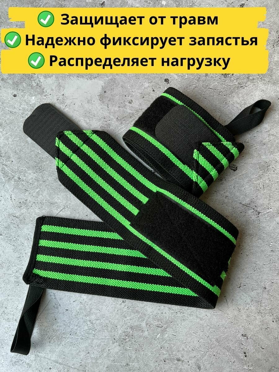 Бинты для жима 2 шт / Кистевые бинты