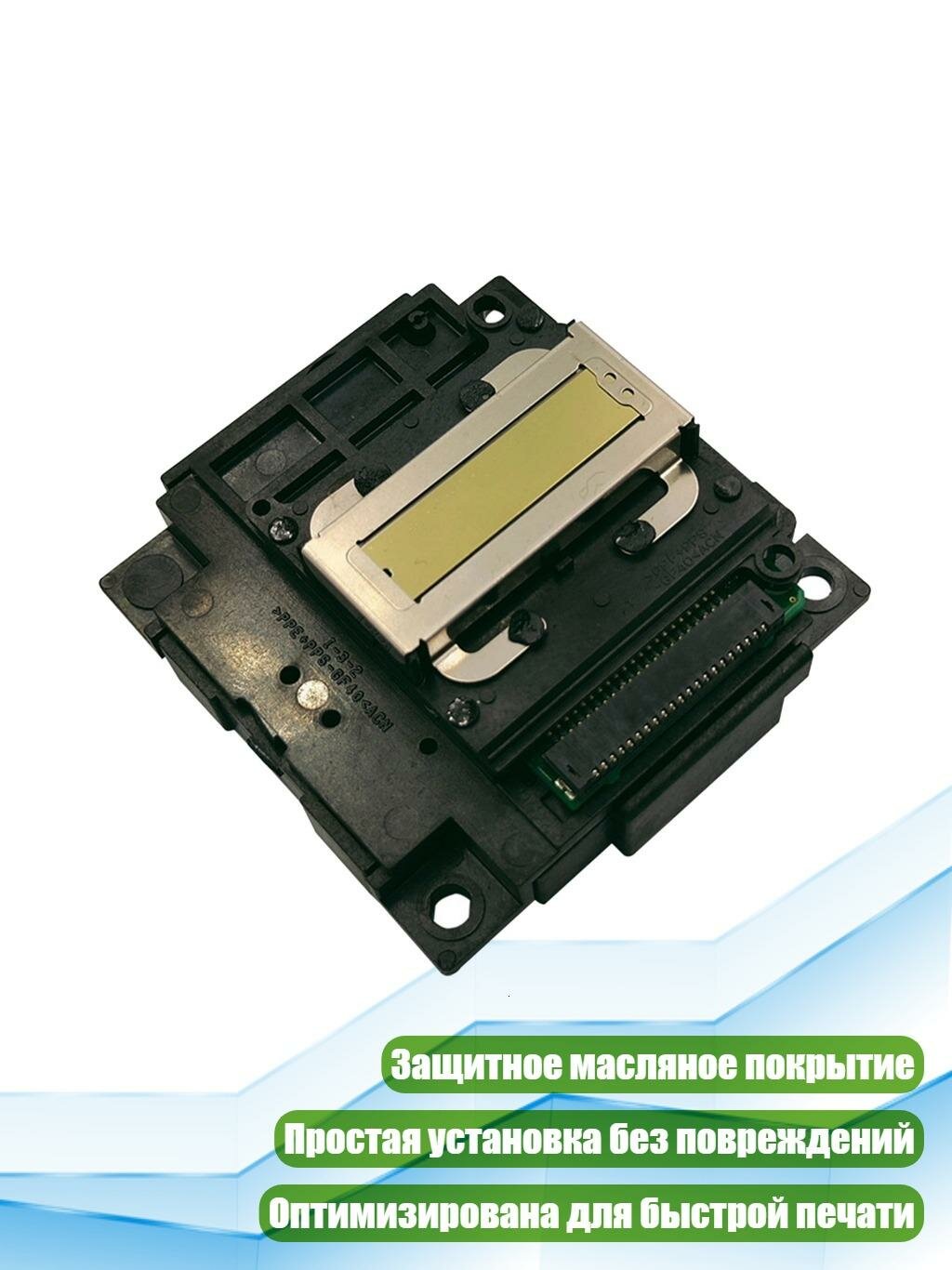 Замена печатающей головки для L551 L541 L400 L303 L353 L380 L381 FA04010 FA04000, Цветовая модель