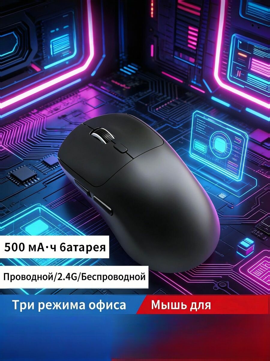 Игровая мышь беспроводная IO Nova SE, черный