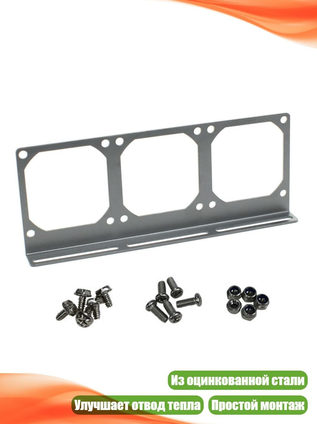 Крепление вентилятора 7 см, 3