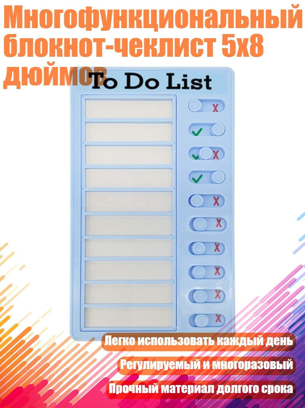 Многофункциональный блокнот-чеклист 5x8 дюймов, BL4