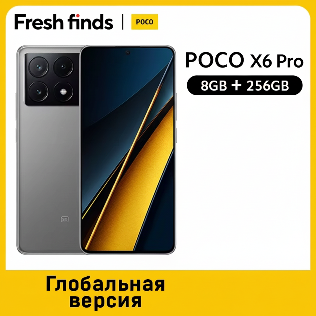 Смартфон Poco X6 Pro, 8/256ГБ, global