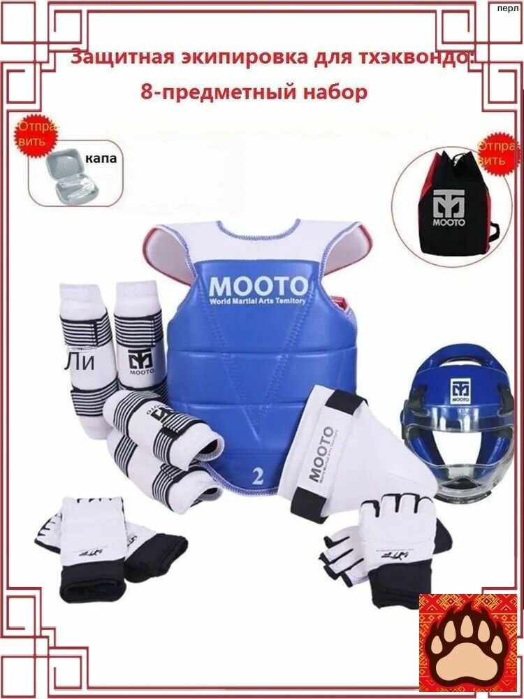 Комплект защиты для спорта, размер: M