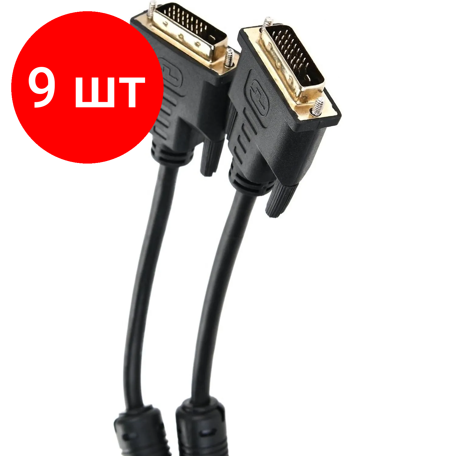 Комплект 9 штук, Кабель DVI-D--DVI-D Dual link 25M/25M, 1.8м Telecom 