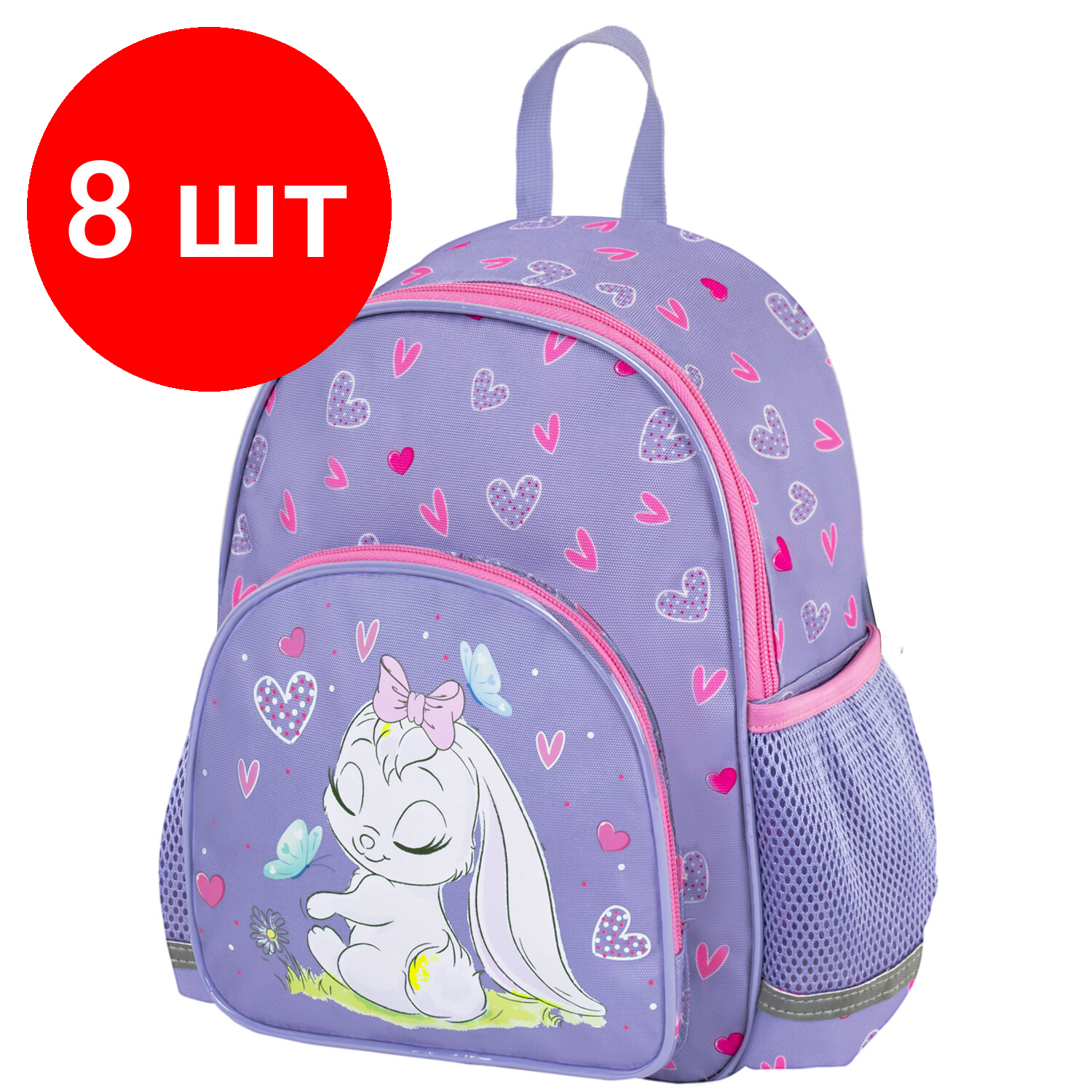 Комплект 8 шт, Рюкзак BRAUBERG KIDS PLAY детский, 1 отделение, 3 кармана, "Darling bunny", 29х23х12 см, 271390