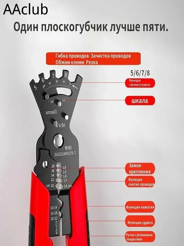 Сгибатель для проводов, обжимки, электрика. Инструмент для гибки провода SK-1386200