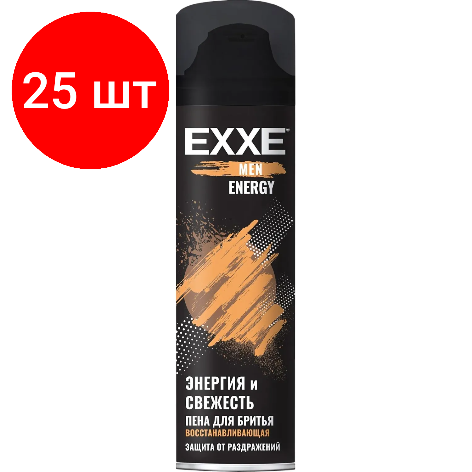 Комплект 25 штук, Пена для бритья с углем EXXE Carbon hit 200 мл С0006787