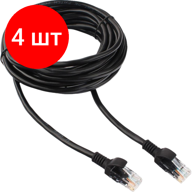 Комплект 4 штук, Патч-корд UTP Cablexpert PP12-5M/BK кат.5e, 5м, чёрный