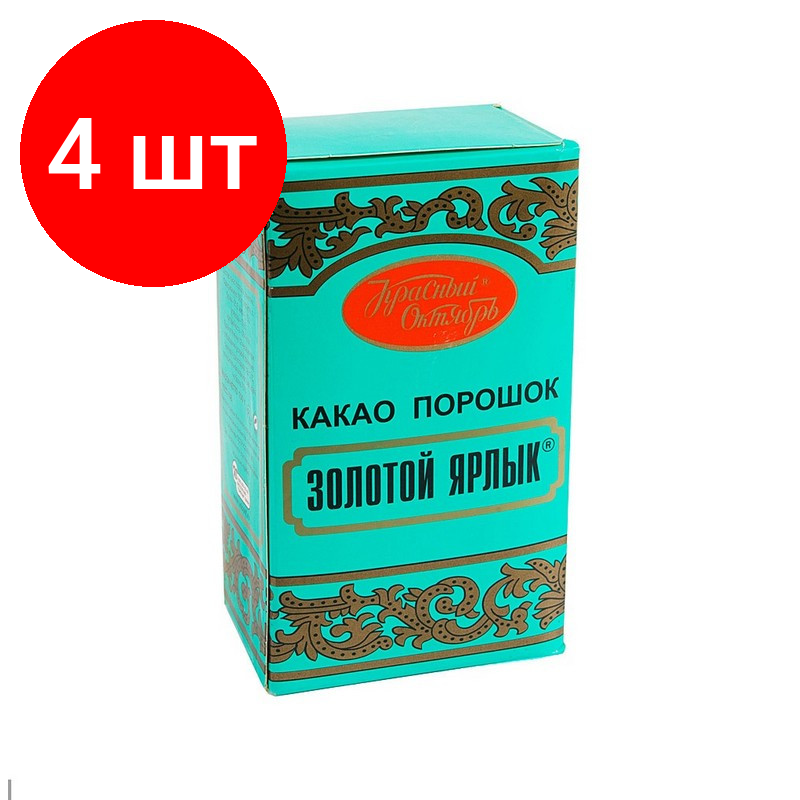 Комплект 4 штук, Какао Золотой ярлык 100г