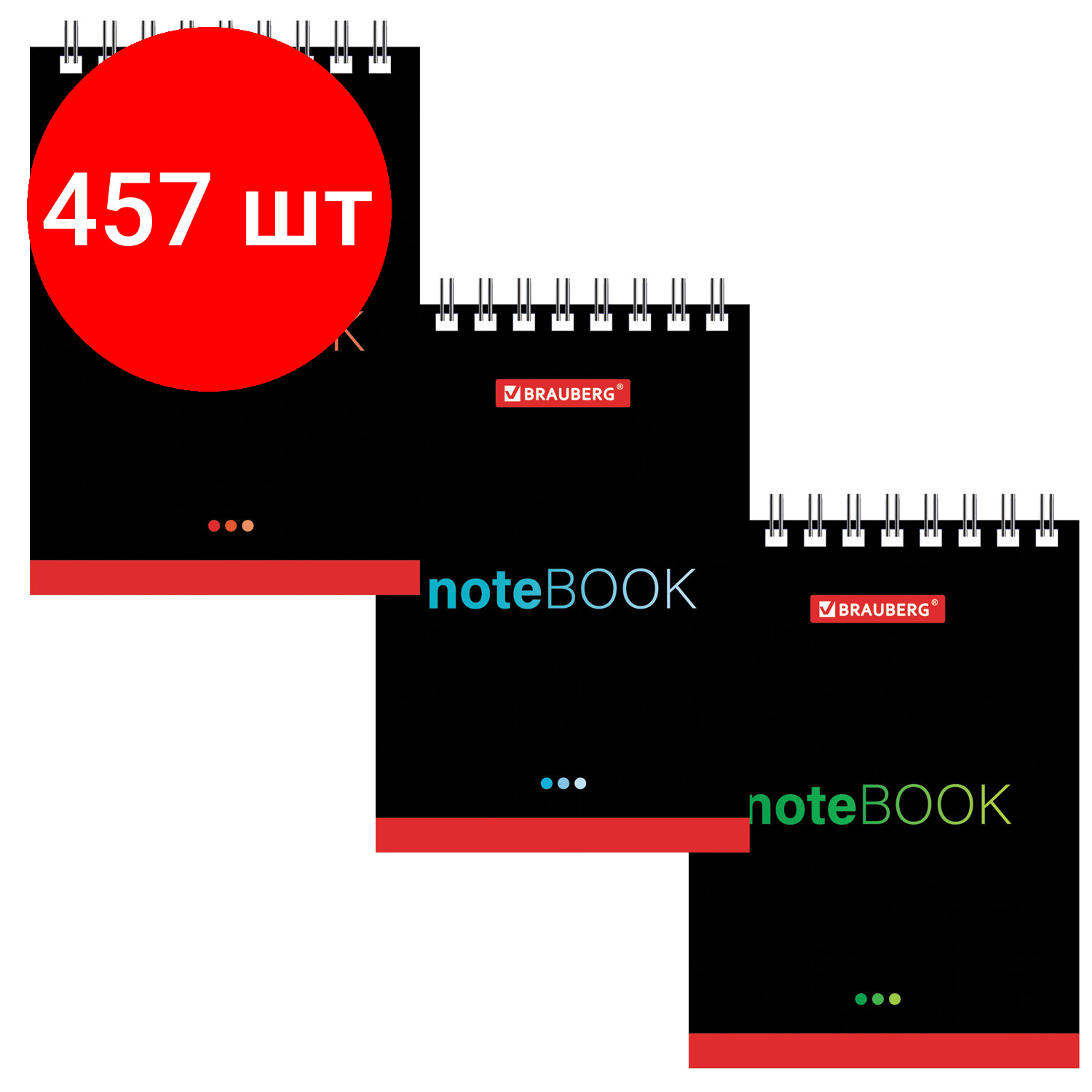 Комплект 457 шт, Блокнот малый формат (75х105 мм) А7, 40 л, гребень, картон, клетка, BRAUBERG, "Черный стиль", 129855
