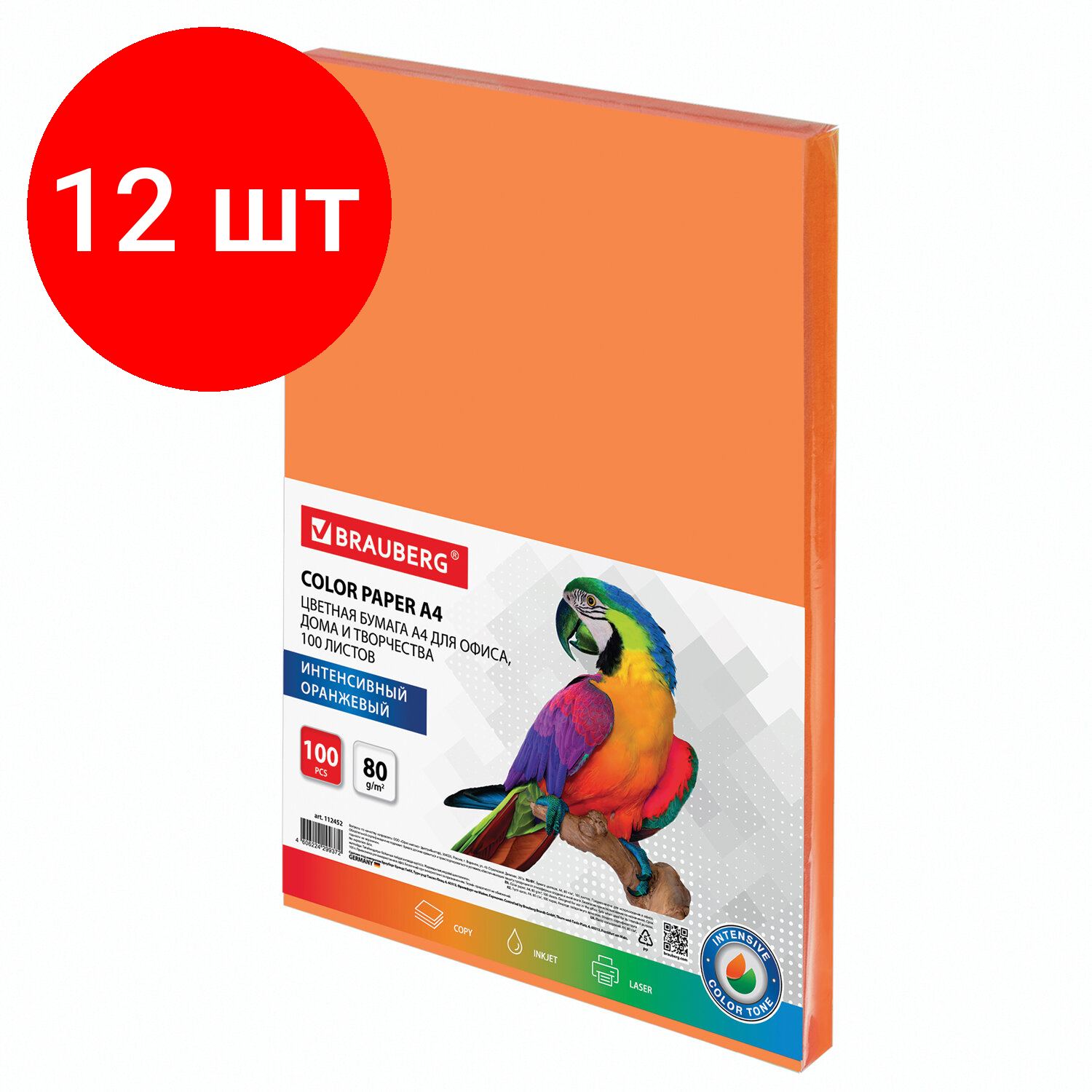 Комплект 12 шт, Бумага цветная BRAUBERG, А4, 80 г/м2, 100 л, интенсив, оранжевая, для офисной техники, 112452