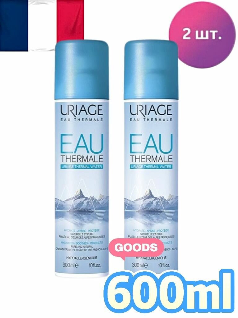 URIAGE, Eau thermale Увлажняющий термальная вода-спрей для лица и тела детей и взрослых, 300 мл - 2 шт для лица и тела для детей и взрослых 300 мл 2 шт