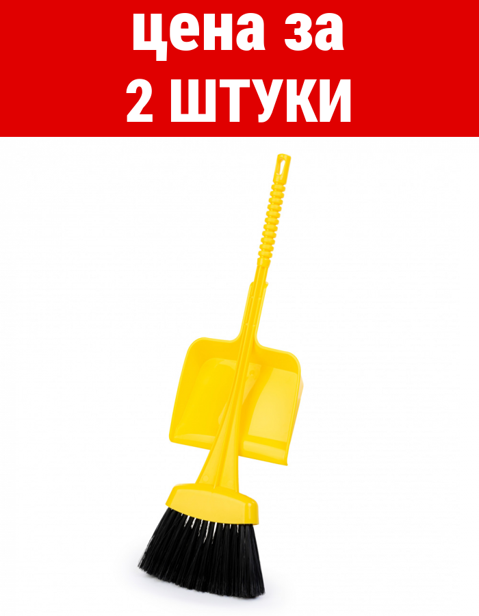 Комплект 2 шт, Веник+совок (мини) мягкий