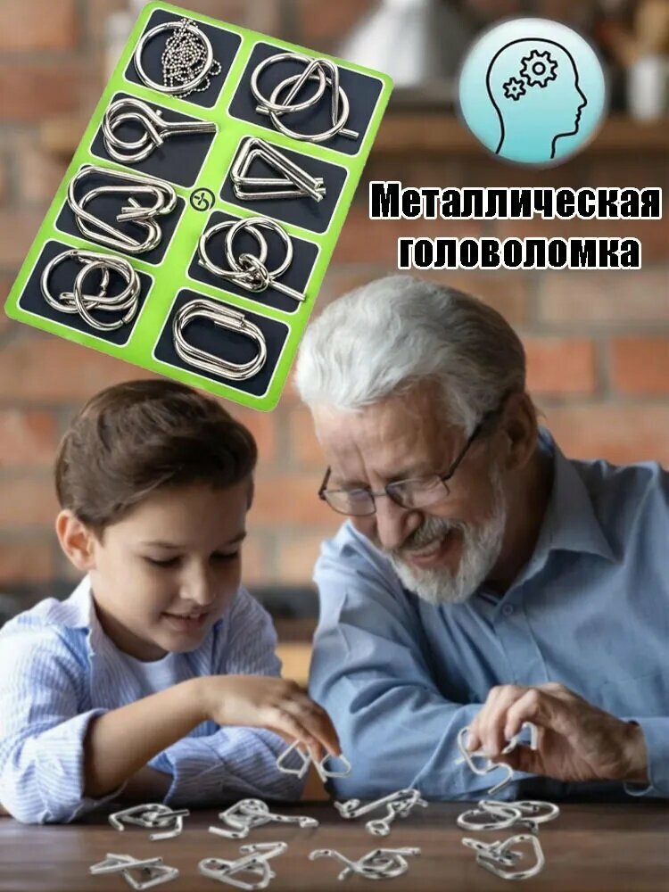 Набор из 8 металлических головоломок-колец развивающая игрушка