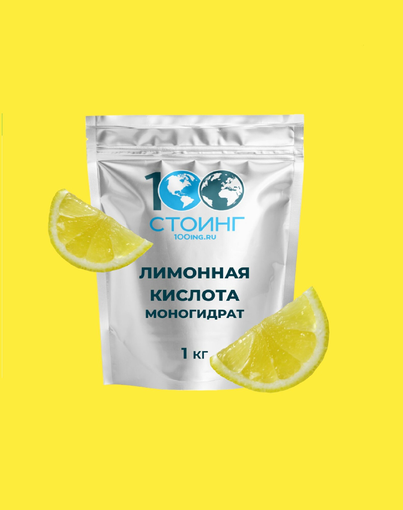 Лимонная кислота 1 кг стоинг /STOING пищевая для приготовления выпечки и десертов. Лимонный порошок 1000г от накипи для стиральной машины и другой техники