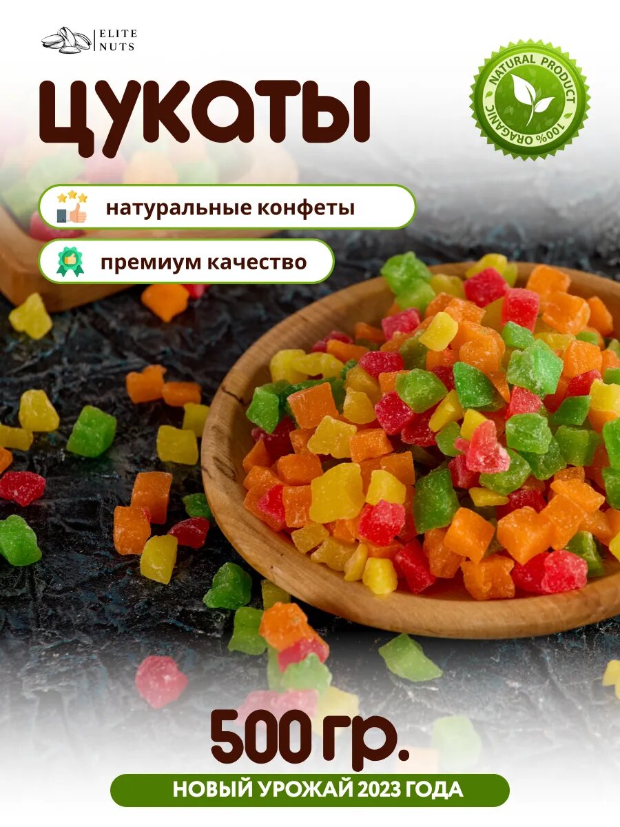 Цукаты