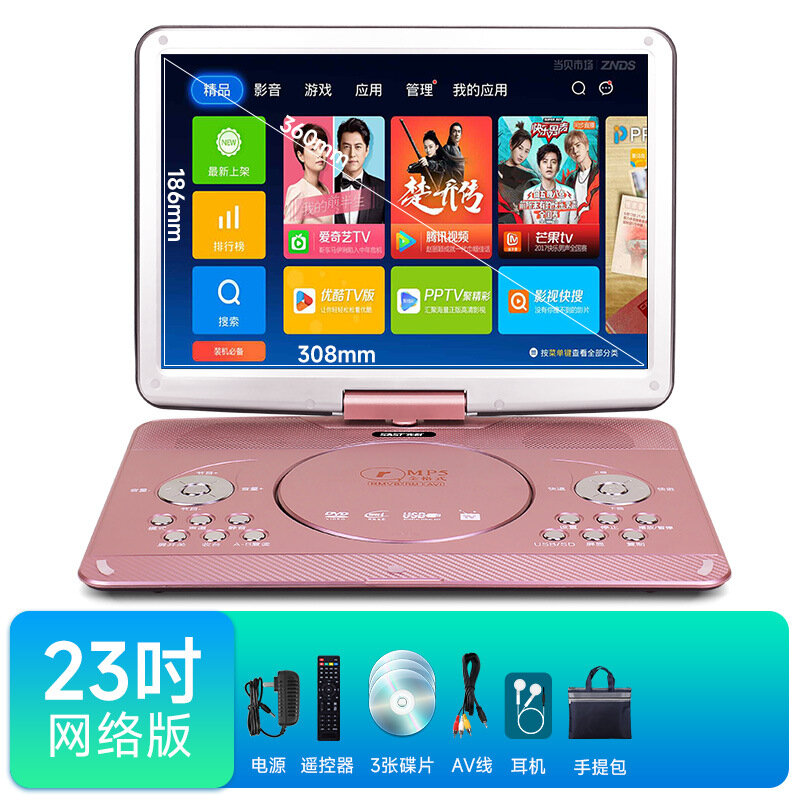 Портативный DVD-плеер высокой четкости для детских обучающих дисков, с функцией подключения к телевизору.