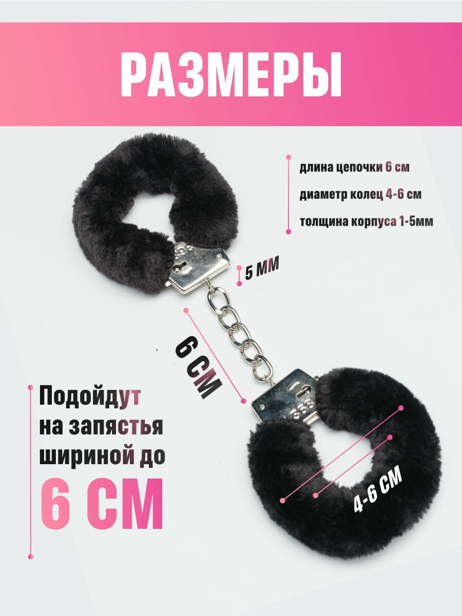 Наручники бдсм металлические черные с мехом + кубик с позами18+