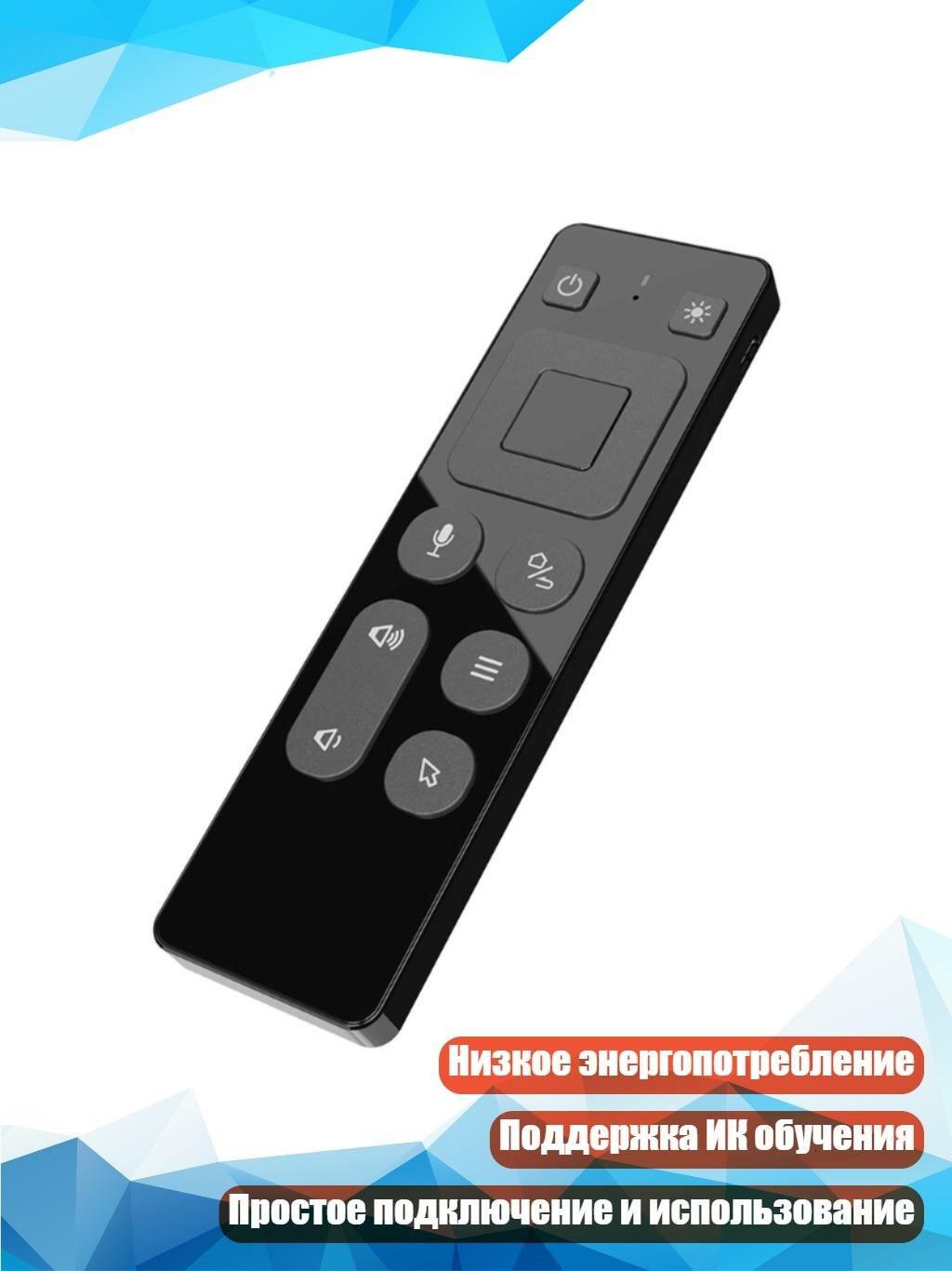 Пульт дистанционного управления с функцией обучения для ТВ-приставки, ПК, проектора, Лазерная версия