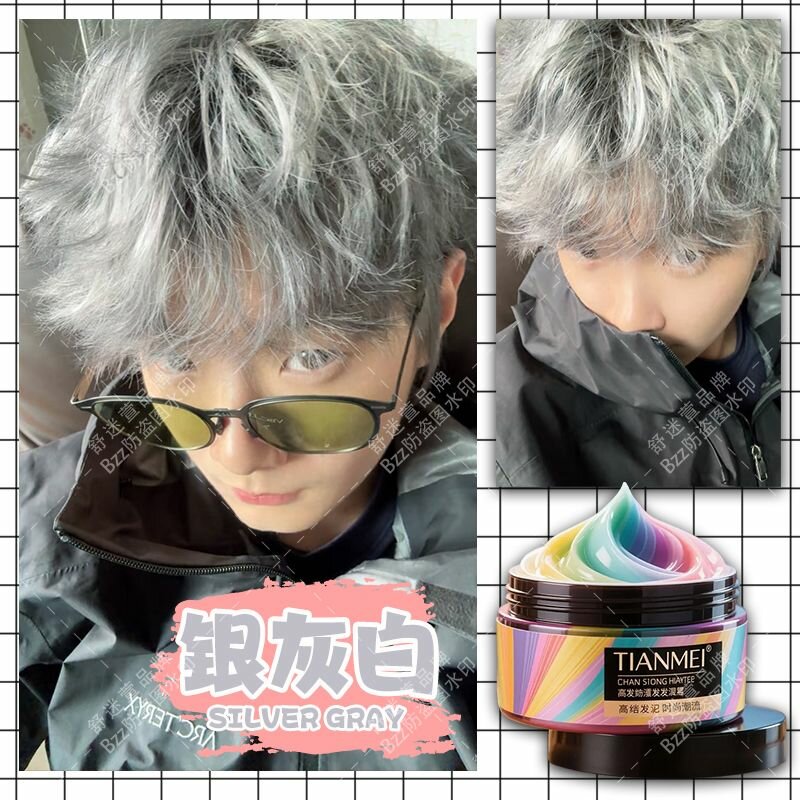 Серый туман Серебристо-серый одноразовый цветной гель для волос временная краска для волос смываемый стиль объемный