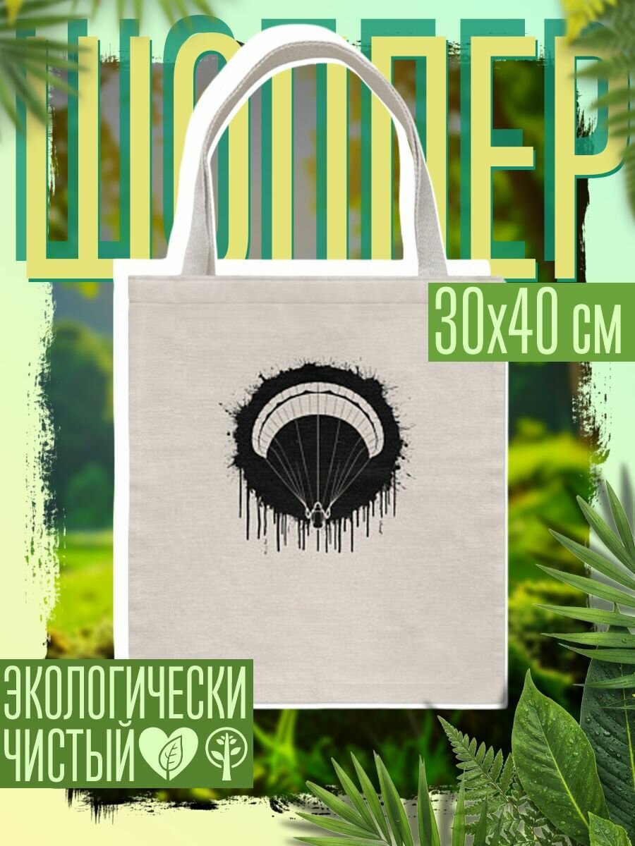 Сумка шоппер