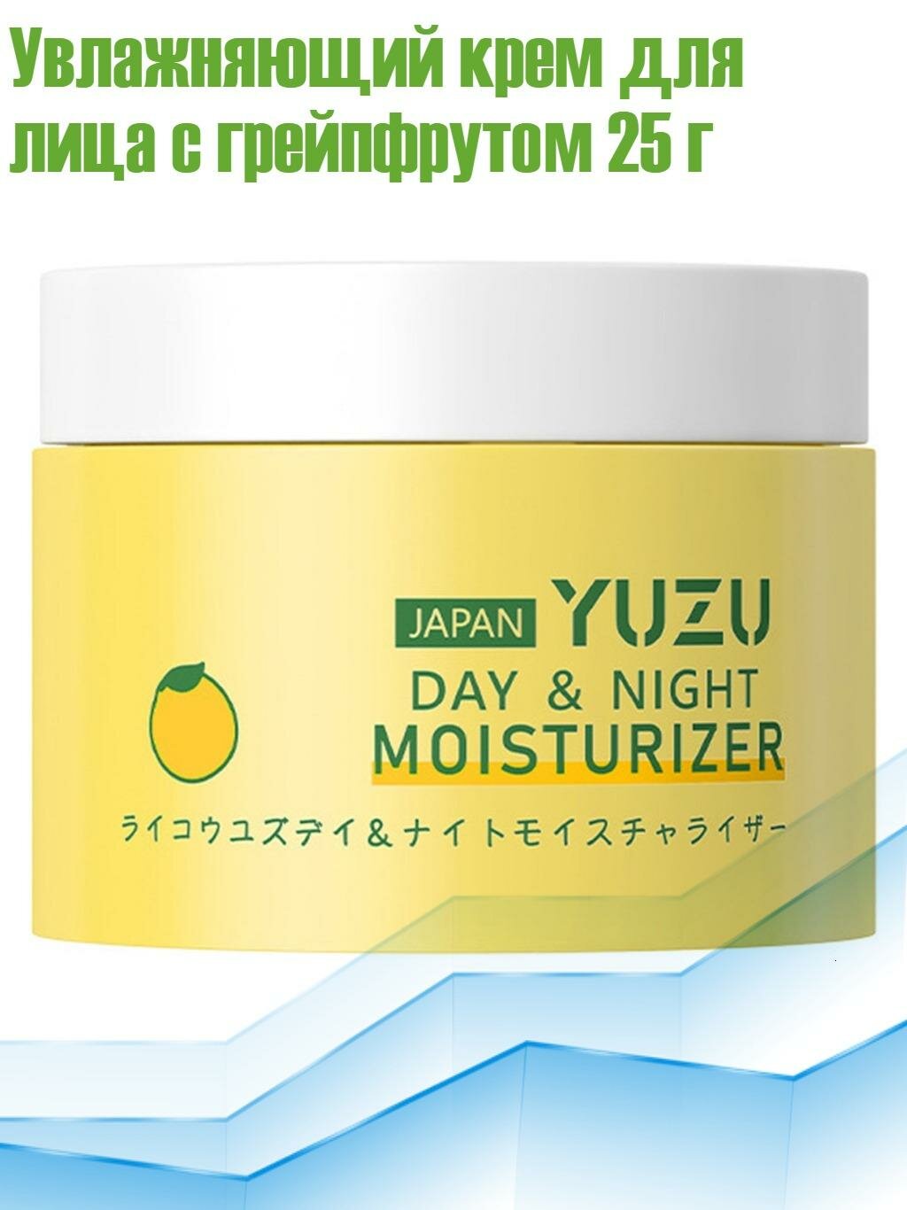 Увлажняющий крем для лица с грейпфрутом 25 г