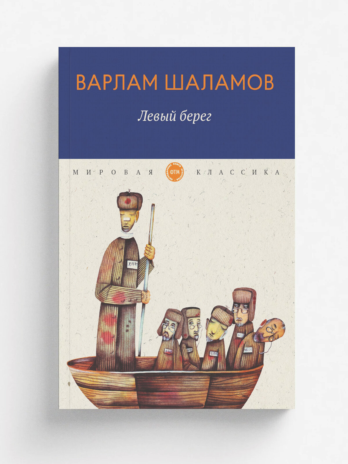 Левый берег