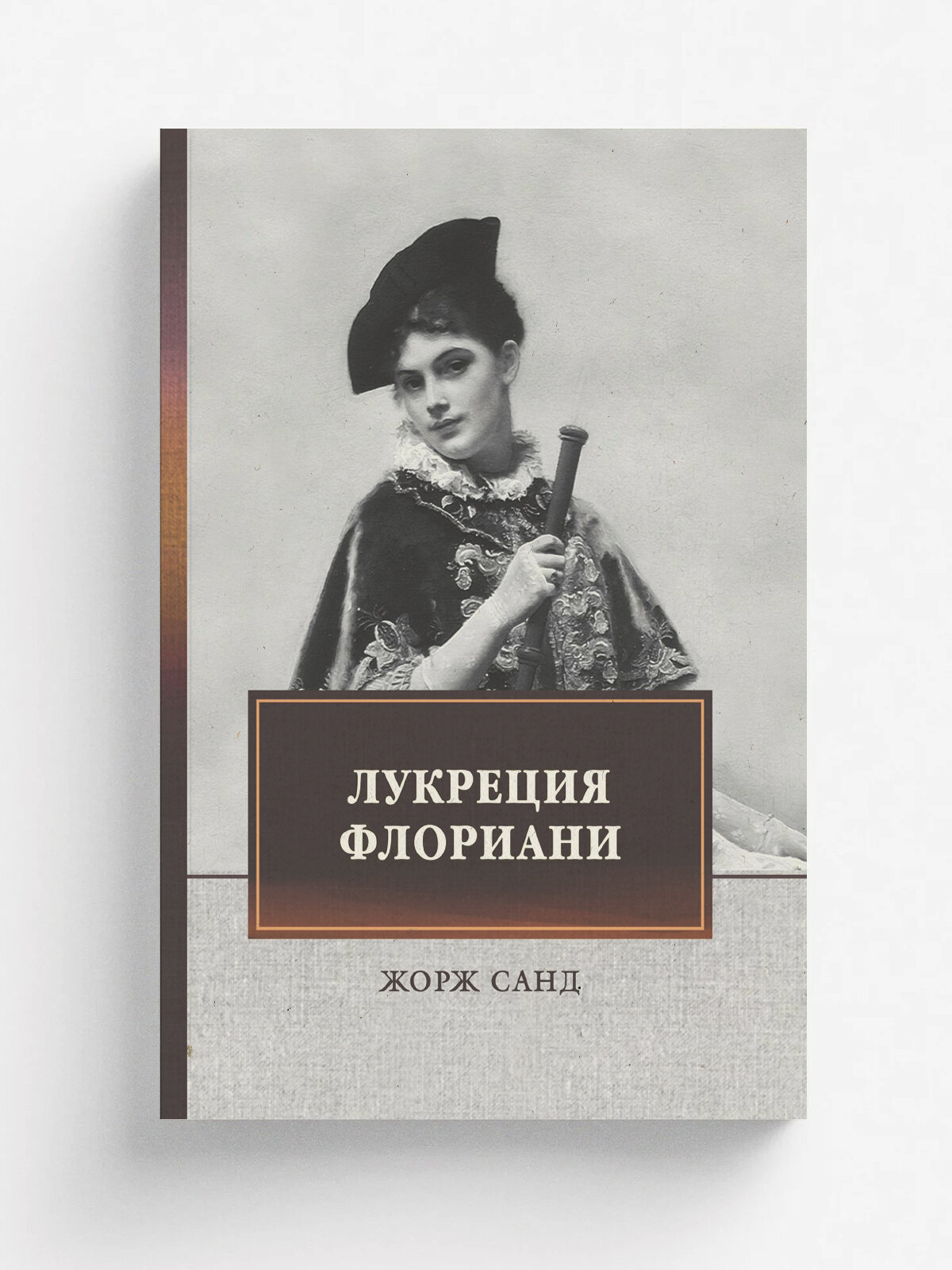 Лукреция Флориани