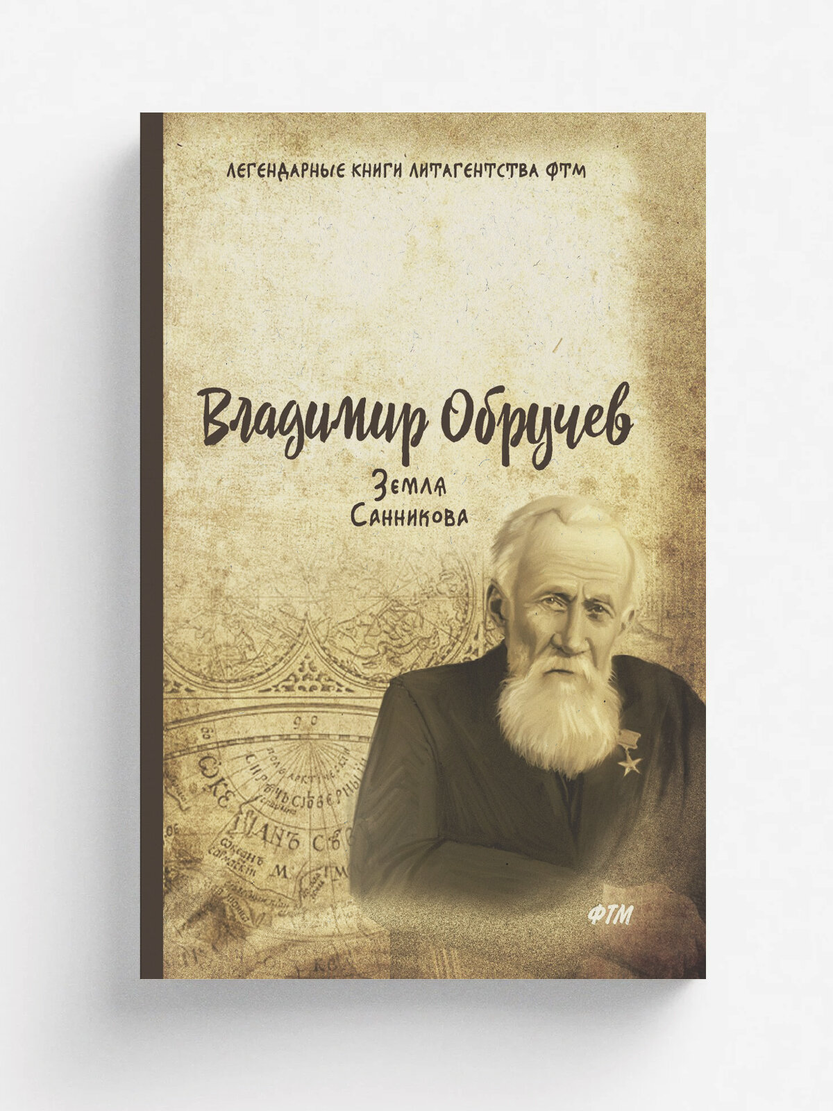 Земля Санникова