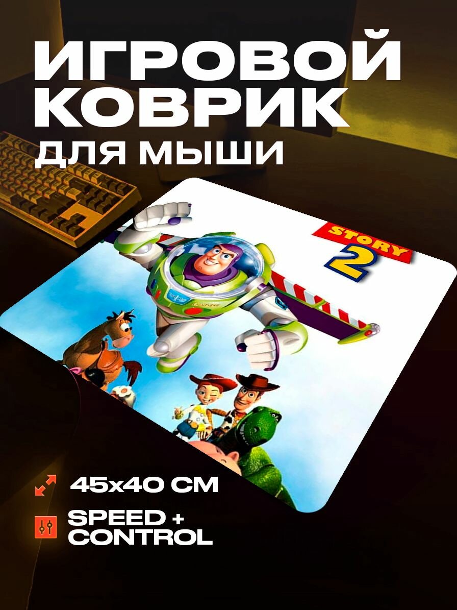 Коврик для мыши игровой История игрушек 45x40 см ProSleeves