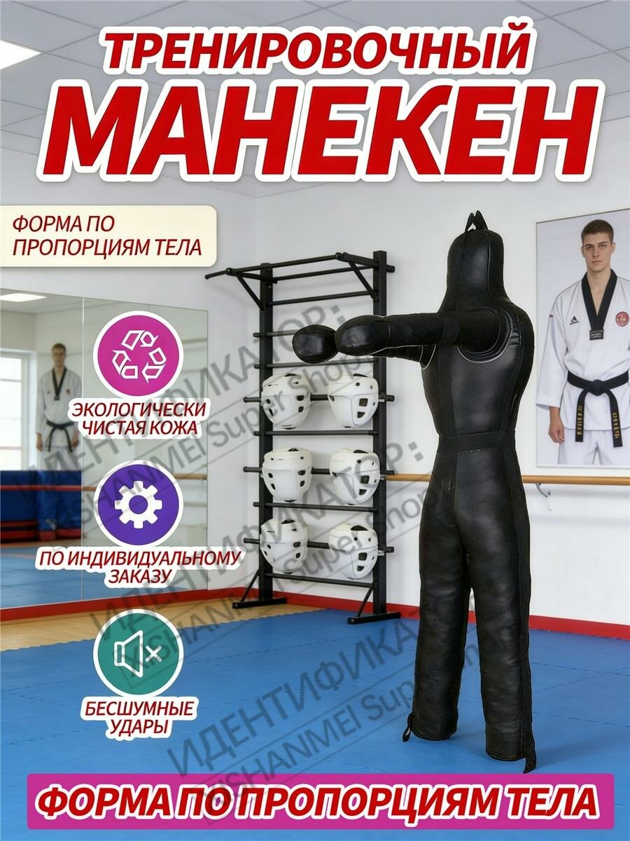 Универсальный борцовский манекен ММА для дзюдо и каратэ, манекены для проведения пожарно-спасательных учений