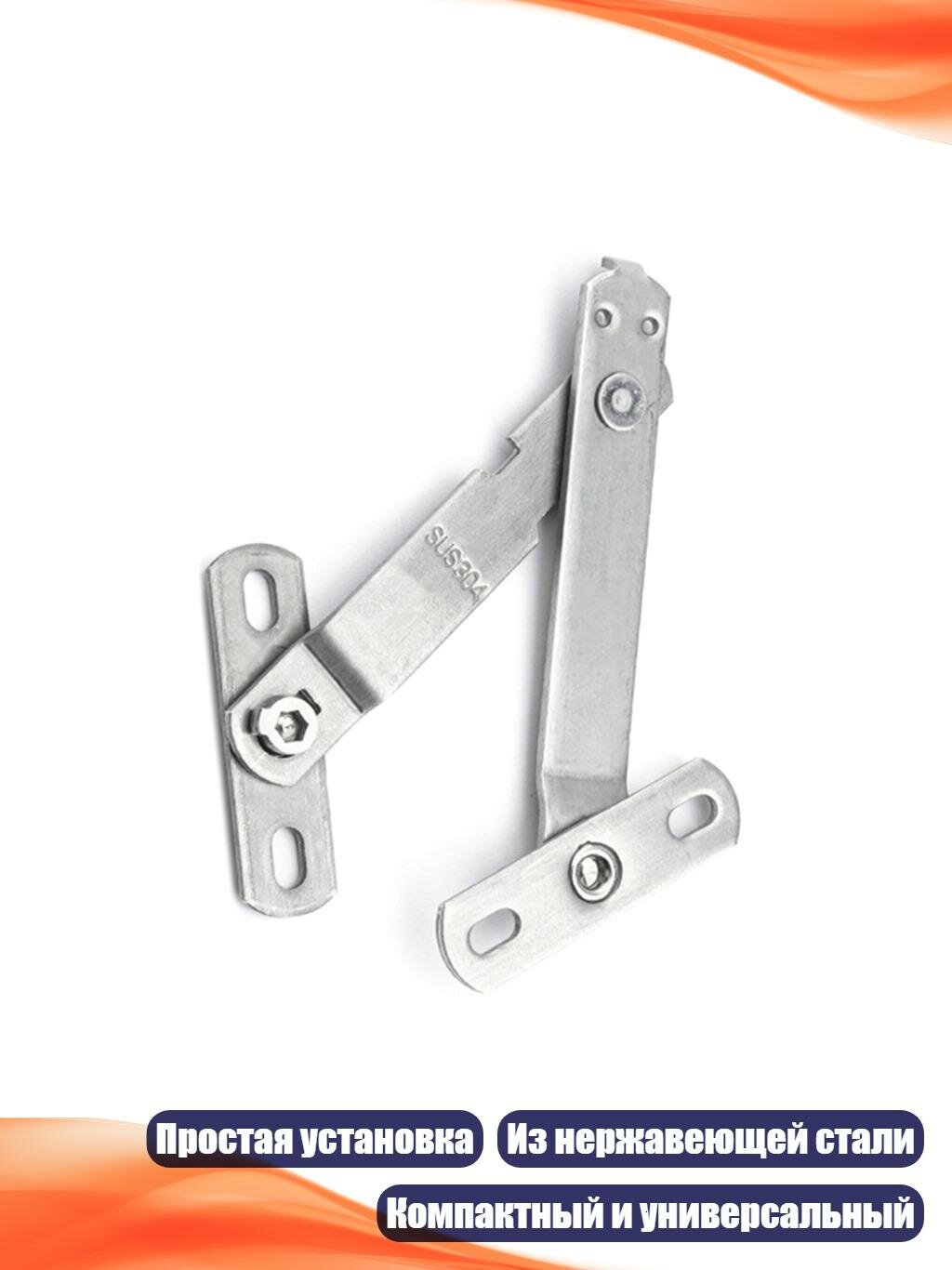 Металлический держатель для окна, S