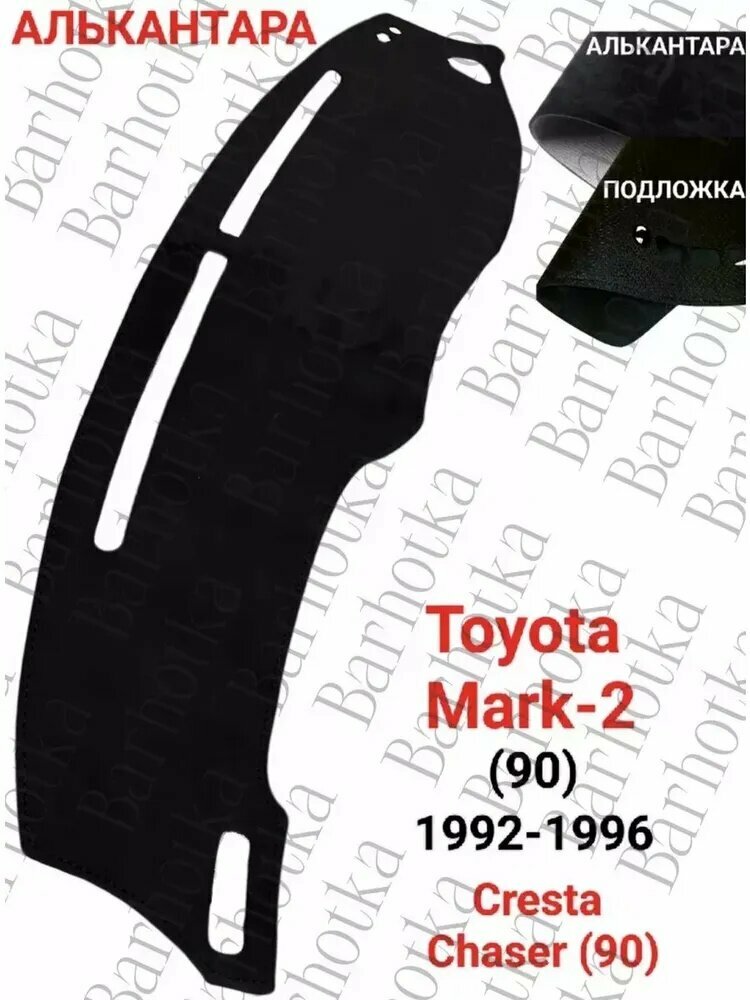 Накидка автомобильная