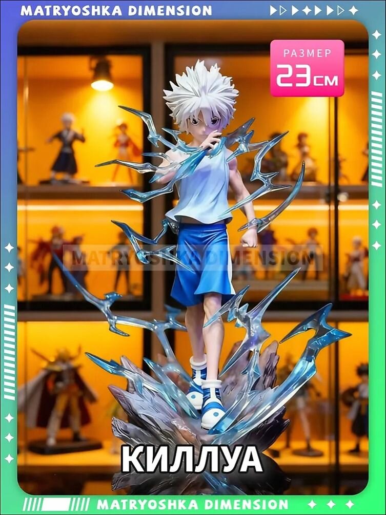 Аниме фигурка: Хантер х Хантер Киллуа коллекционная модель-23CM