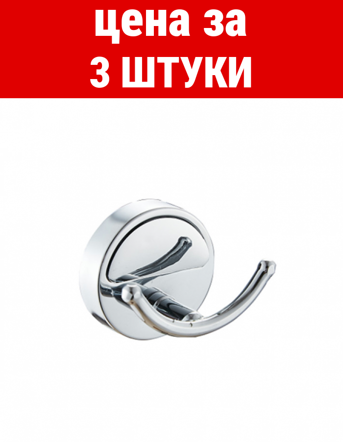 Комплект 3 шт, крючок двойной EKKO E3605-2