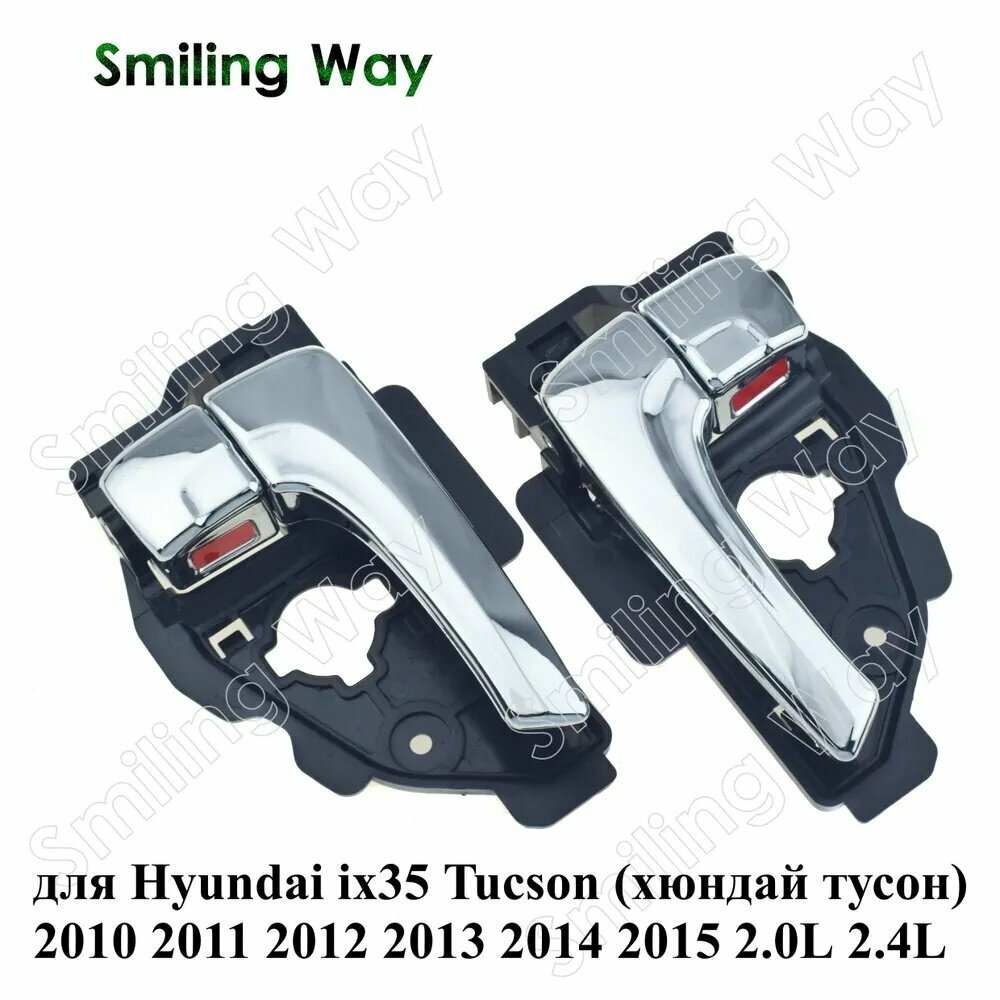 Ручка в салон автомобиля арт. 82610-2S010 82620-2S010,82610-2S010CR, 82620-2S010CR