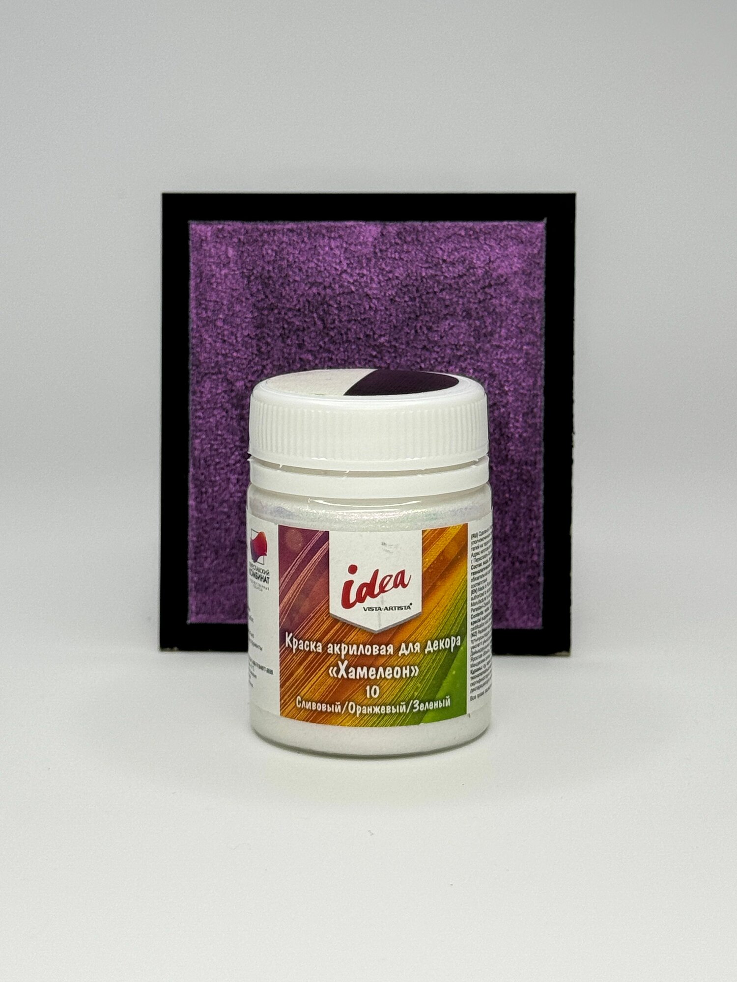 VISTA-ARTISTA idea краска акриловая для декора Хамелеон, 50 мл, 10 Сливовый/Оранжевый/Зеленый, IMC-50