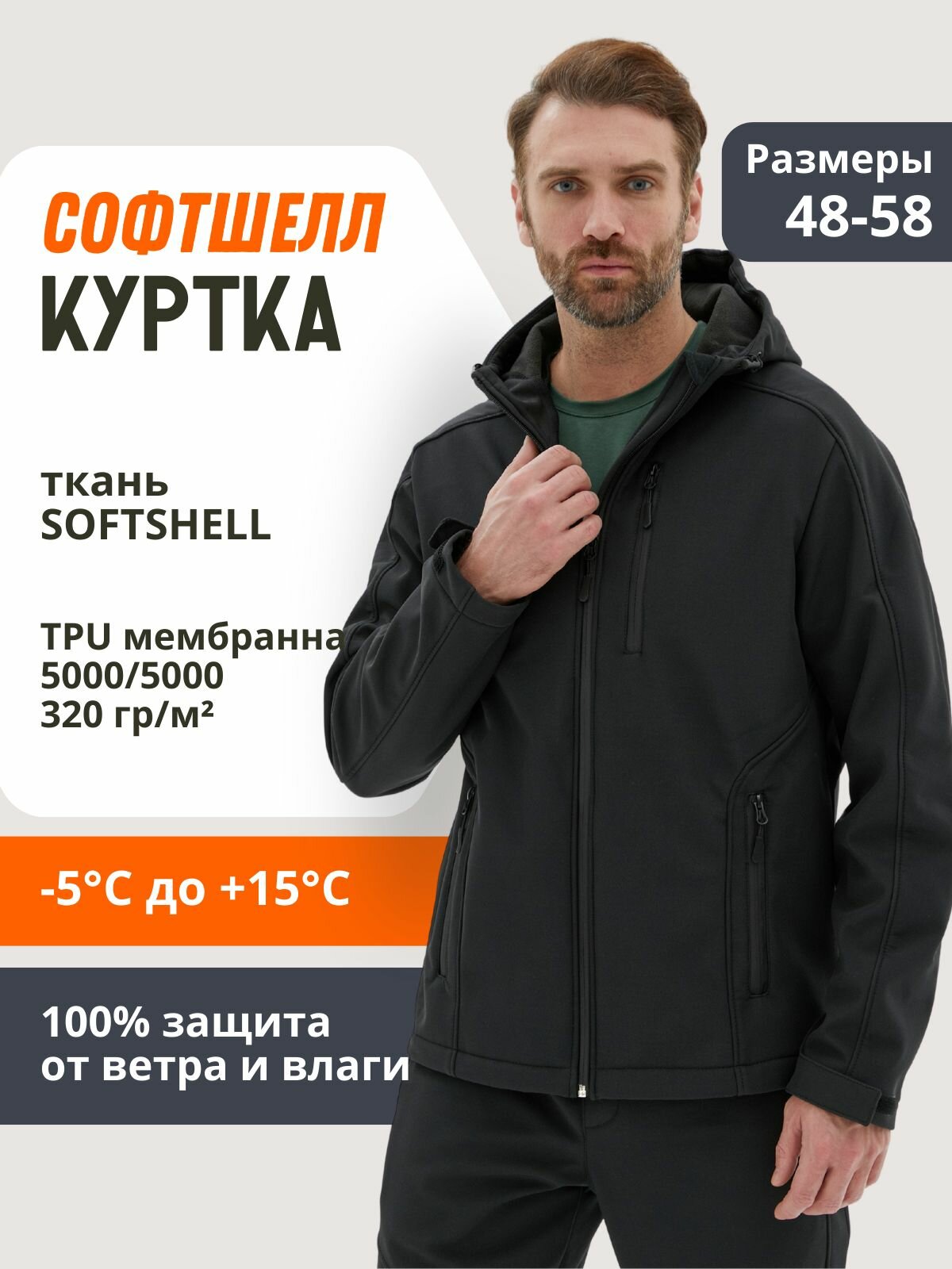 Куртка софтшелл на флисе BLACK VIPER BMSsK002