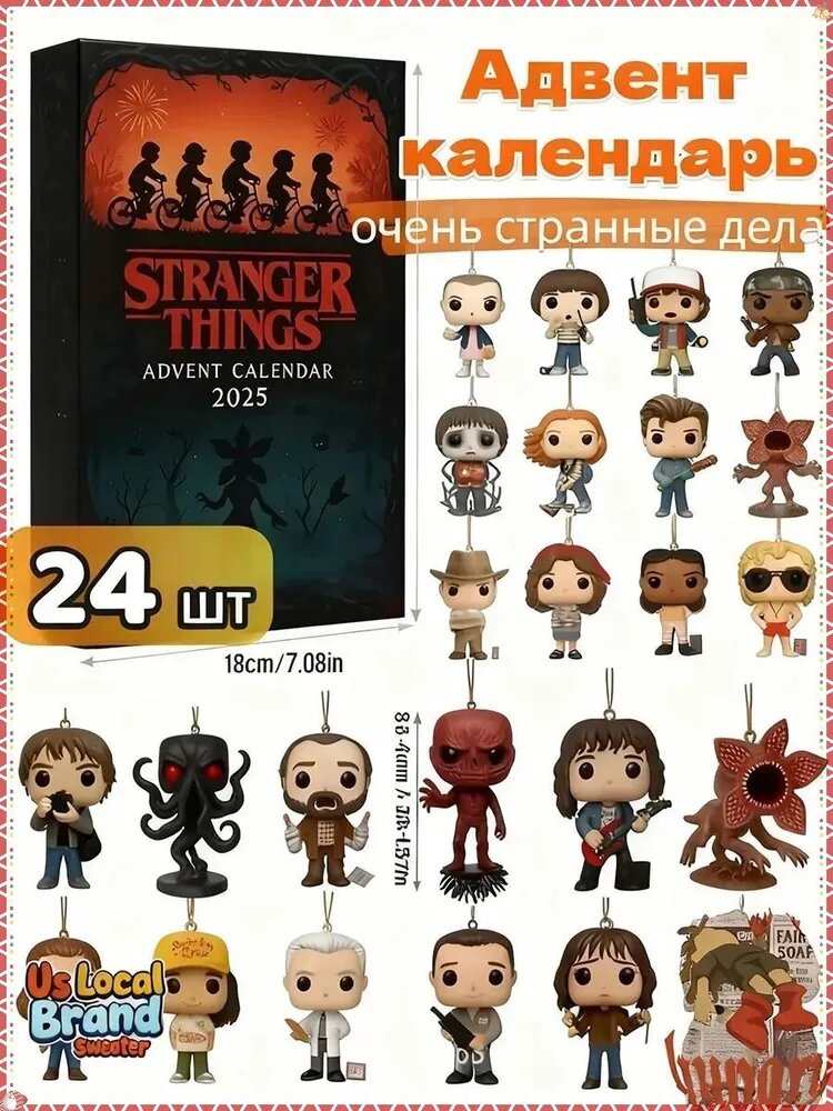 Funko! POP Адвент календарь Очень Странные Дела Advent Calendar: Stranger Things 2024-24 Days Of Surprise