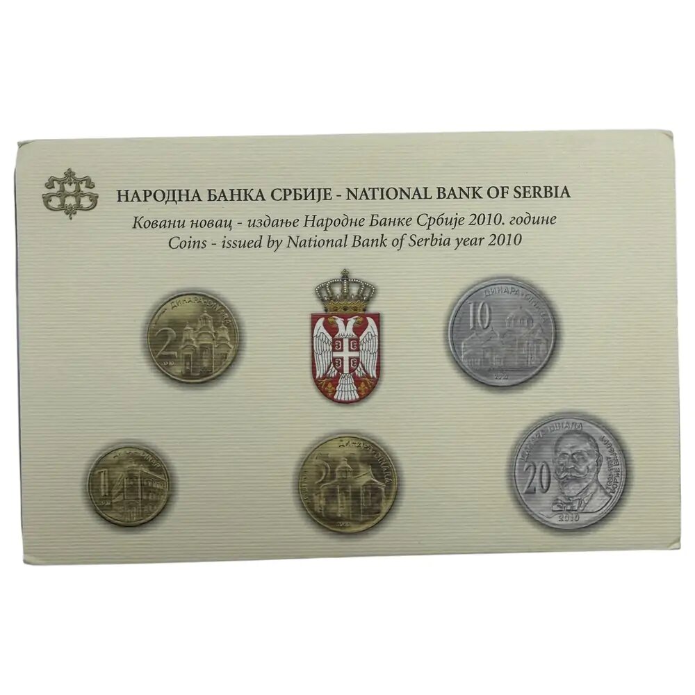 Сербия, набор из 5 монет 1, 2, 5, 10, 20 динаров "Народный банк Сербии" 2010 г. (Коробка)