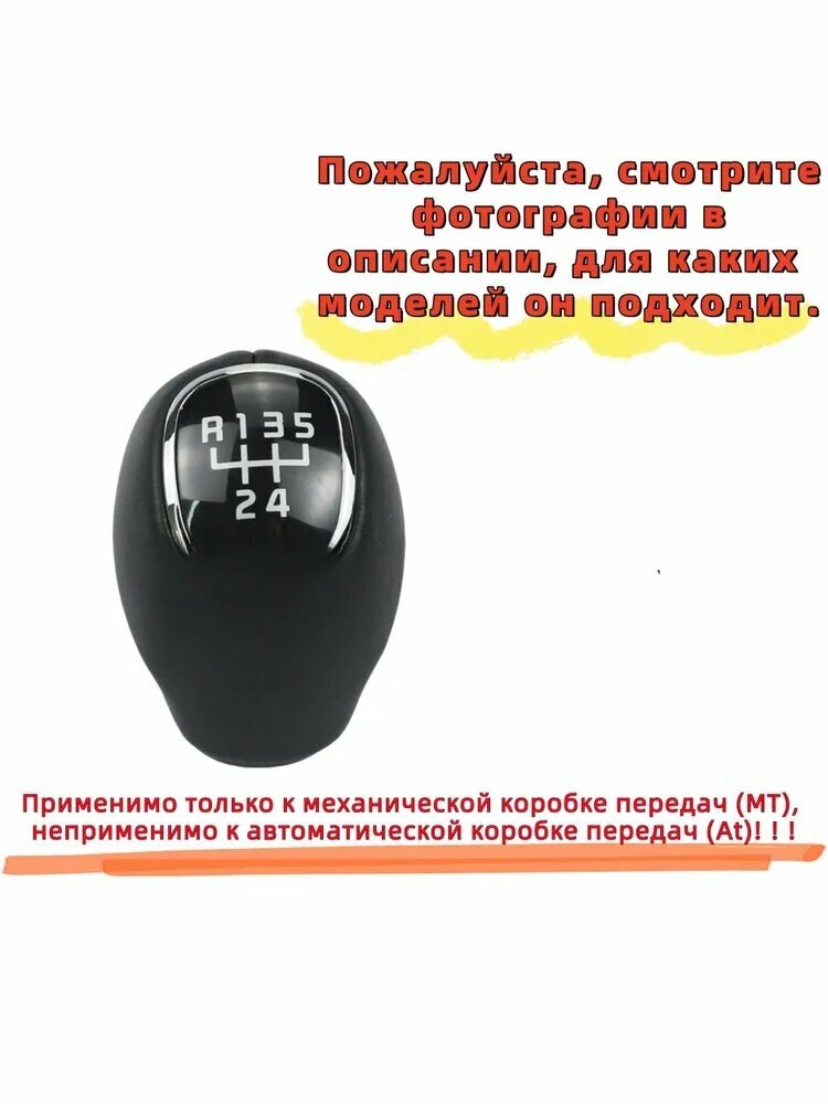 Набалдашник ручки КПП Kia Rio 3 5 ступка ручка