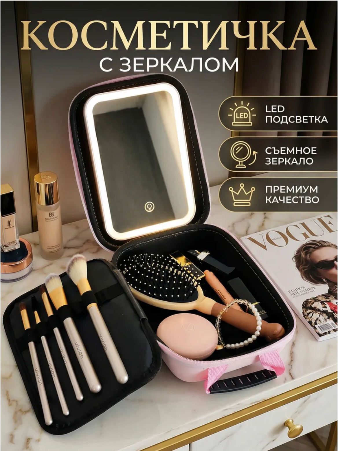 Косметичка