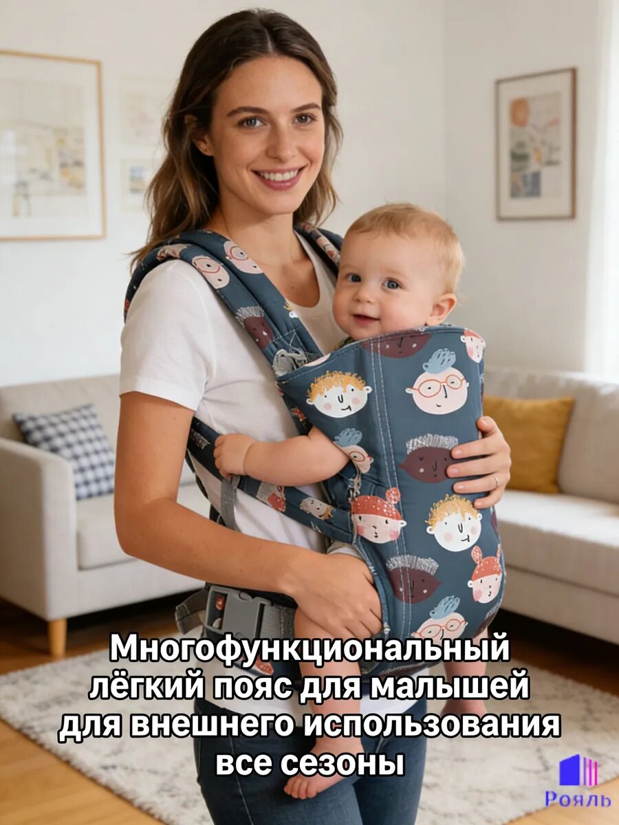Рюкзак-переноска для младенцев 0-3 лет до 20 кг