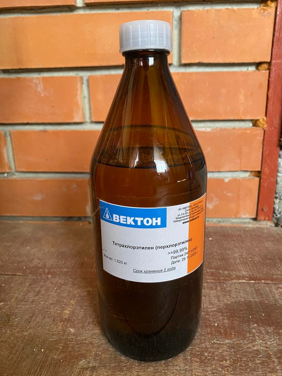 Тетрахлорэтилен (перхлорэтилен) "ХЧ" >99,99% - 1 литр
