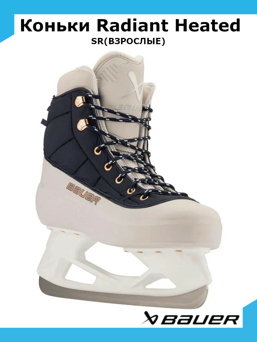 Коньки прогулочные BAUER Radiant Heated SR 9.0